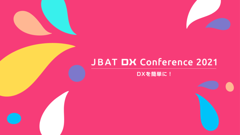 JBAT DX Conference 2021 | BIZeeビジネスセミナー