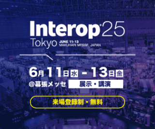 【大型展示会】Interop Tokyo 2025 | BIZeeビジネスセミナー
