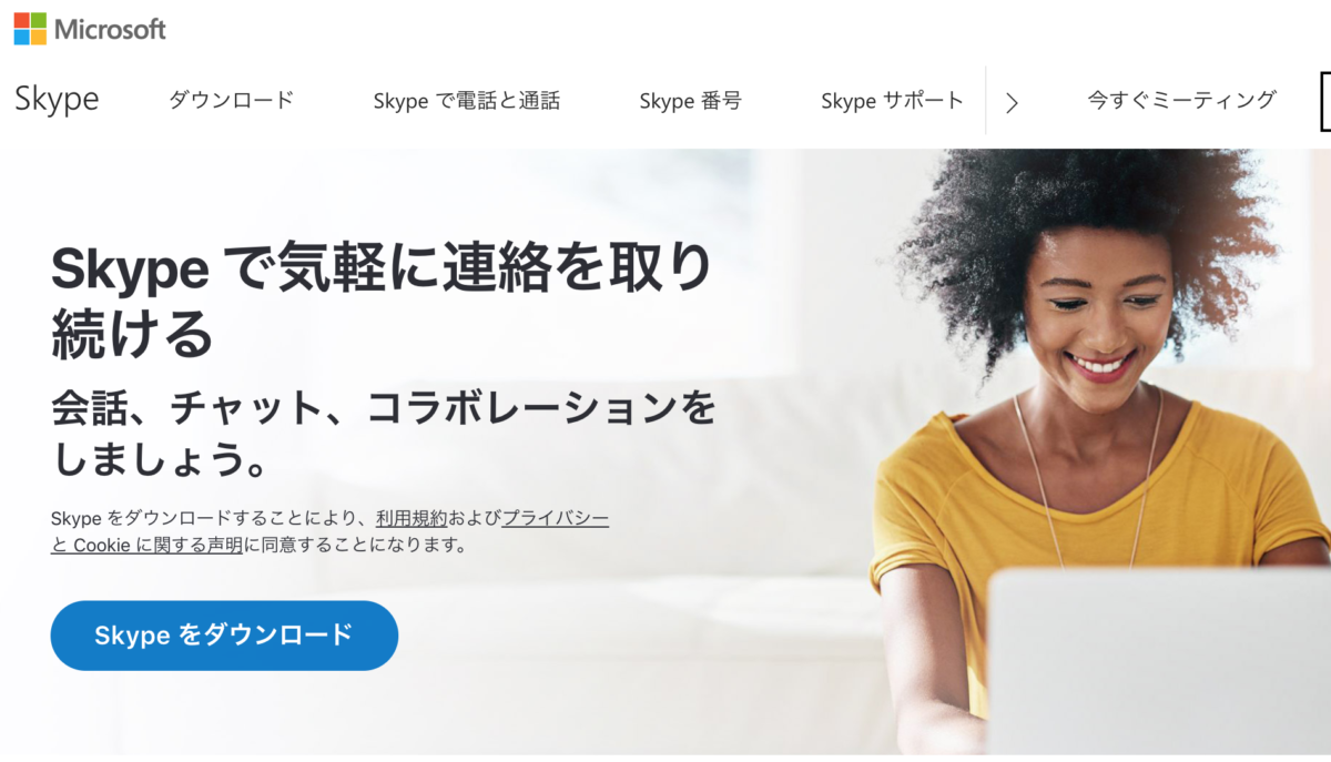 法人が導入すべきおすすめのIP電話アプリ（050アプリ）7選。料金・機能で比較 | BIZee