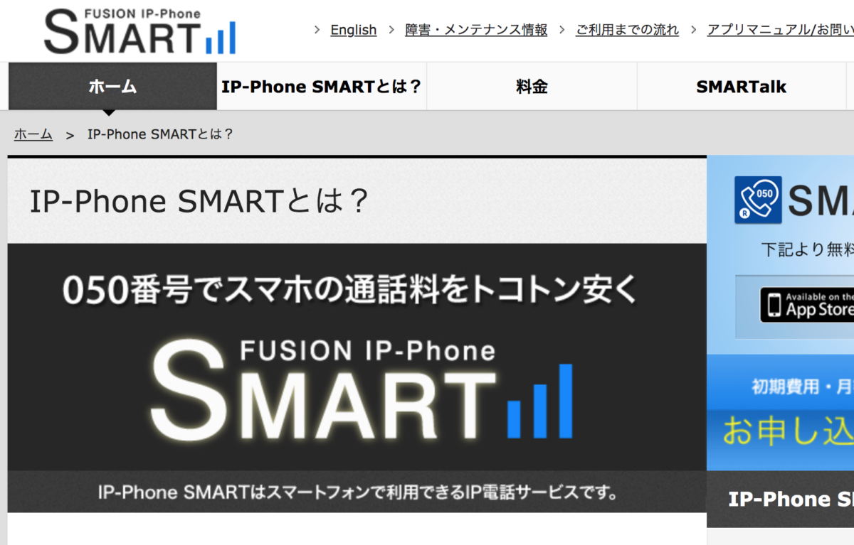 法人におすすめのIP電話（050番号）サービスを徹底比較。番号・料金・通話料・かけ放題で比較 | BIZee