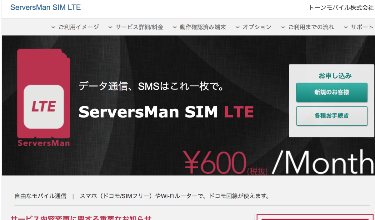 法人におすすめのIP電話（050番号）サービスを徹底比較。番号・料金・通話料・かけ放題で比較 | BIZee
